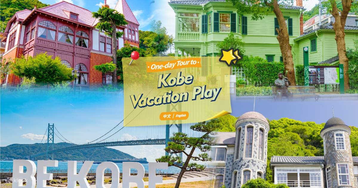 [Kobe Port Ferris Wheel Hot Spring Night View Day Tour] Kobe Port ...